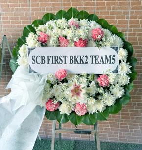 ร้านพวงหรีดวัดแสนสุข พวงหรีดจาก Scb First Bkk2 Team5 - ร้านพวงหรีด ...